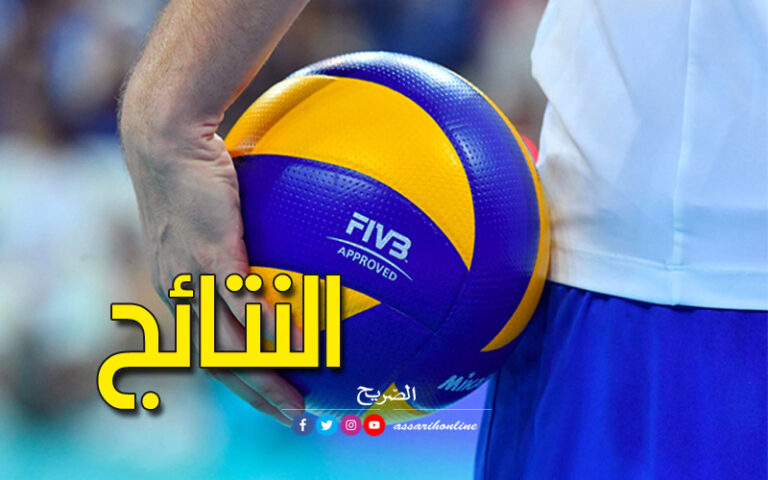 كرة الطائرة: نتائج مباريات اليوم.. – Assarih