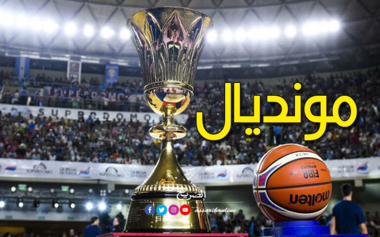 قطر تفوز بتنظيم مونديال كرة السلة 2027 – Assarih