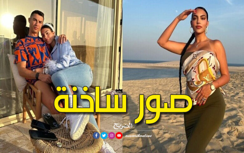 جورجينا تنشر صورا ساخنة جدا بـ’البكيني’ في السعودية..وتشعل نار الجدل (صور) – Assarih