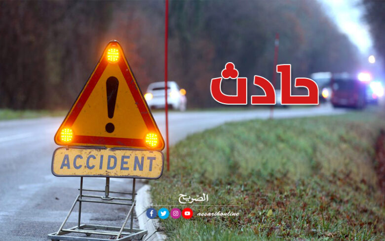 تونس: إصابة 4 أشخاص في حادث اصطدام بين سيّارتين – Assarih