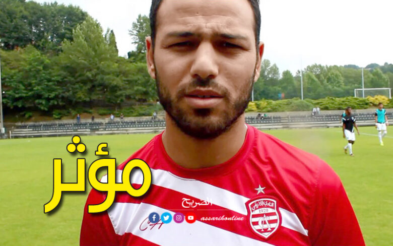 رسالة قوية ومؤثرة من زهير الذوادي.. – Assarih