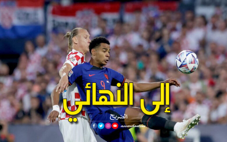 كرواتيا تفوز على هولندا وتتأهل إلى نهائي دوري الأمم الأوروبية – Assarih