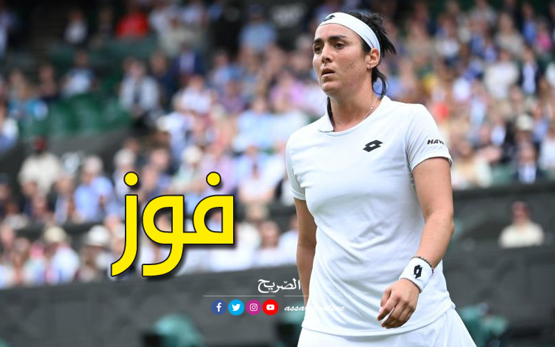 ويمبلدون: أنس جابر تعبر الى الدور 16 – Assarih