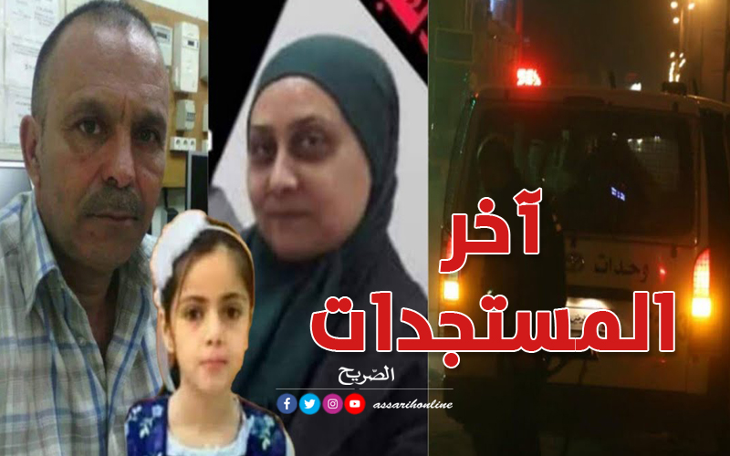 جريمة قتل عائلة في صفاقس: ما حقيقة تورط مهاجرين أفارقة.. – Assarih