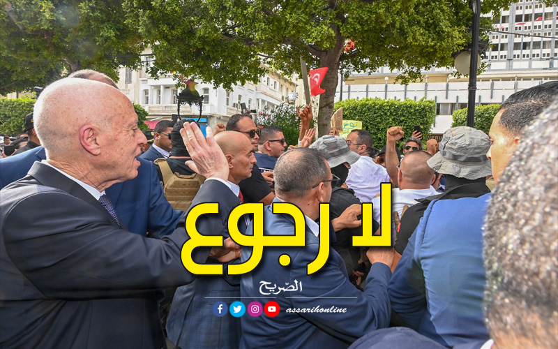 الرئيس من شارع بورقيبة: لا رجوع إلى الوراء (صور) – Assarih