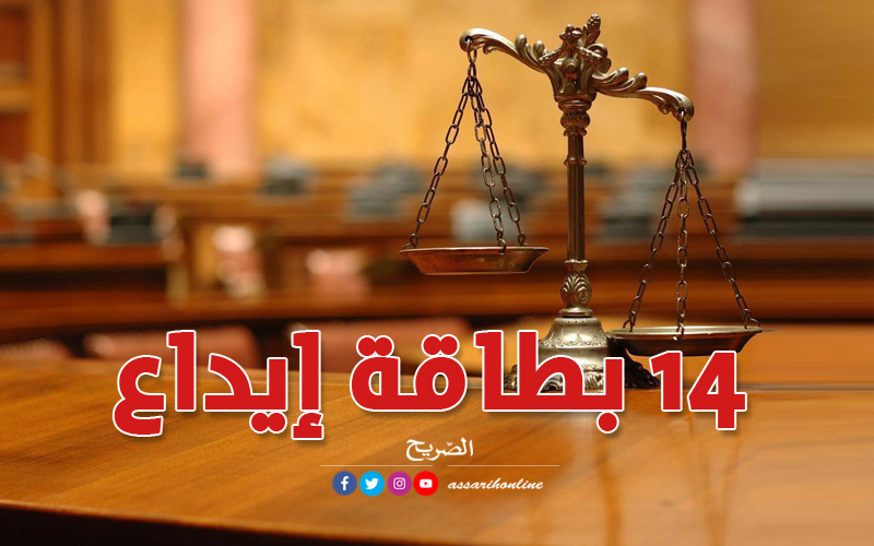 ملف أنستالينغو: 14 بطاقة إيداع بالسّجن..وإحالة على الدائرة الجنائية… – Assarih