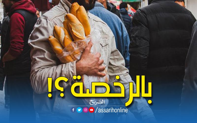 نقشة: الخبز بالرخصة؟ – Assarih