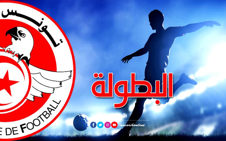 الرابطة الأولى: تقسيم مجموعتي البطولة لموسم 2024/2023 – Assarih