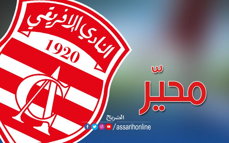 الإفريقي: لاعب يثير حيرة الاطار الفني… – Assarih