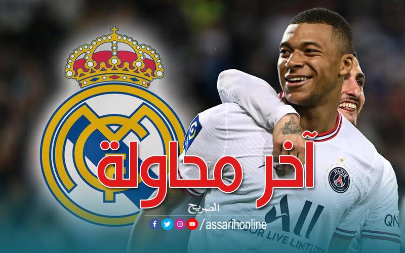 عبر خطة جهنمية…الريال يحاول ‘خطف’ مبابي في الساعات الأخيرة للميركاتو… – Assarih