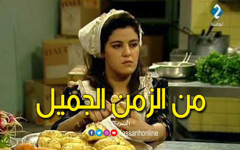 مسلسل ‘غادة’ من الزمن الجميل… – Assarih