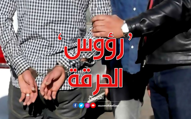 إيقاف 16 من كبار ‘رؤوس’ الحرقة و90 مفتّشا عنهم – Assarih