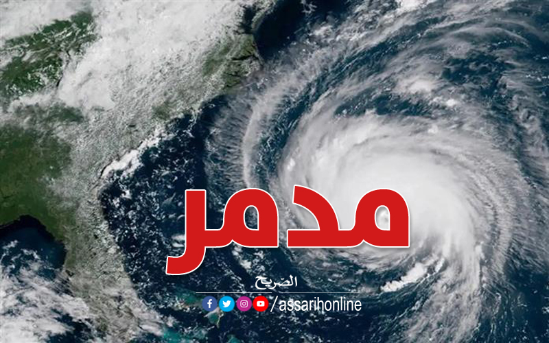 ما لا تعرفه عن الإعصار ‘دانيال الذي خلف آلاف القتلى ودمارا هائلا Assarih