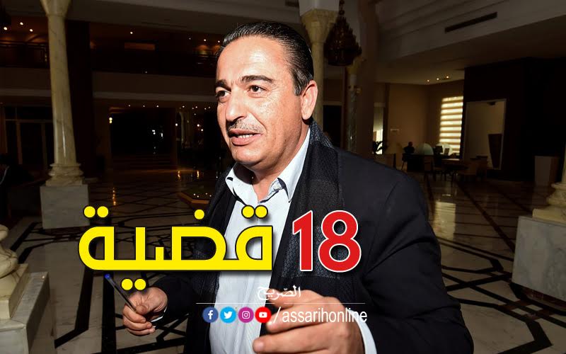 شفيق الجراية أمام المحكمة من أجل 18 قضية – Assarih