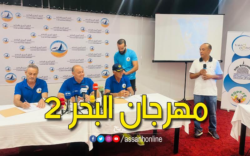 الحمامات: ماذا في برنامج ‘مهرجان البحر 2’؟ – Assarih