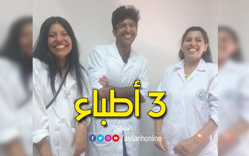 تونس: 3 أطباء توائم يثيرون الدهشة والإعجاب … – Assarih