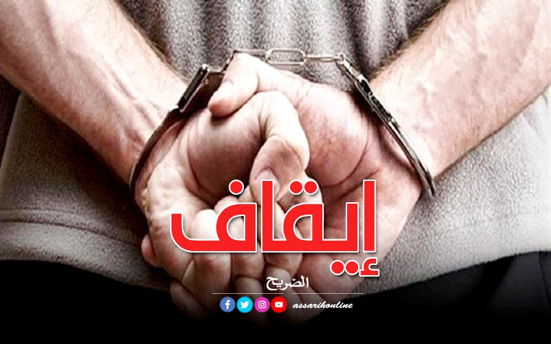 مساكن: القبض على مجرم “خطير” محلّ 21 منشور تفتيش – Assarih