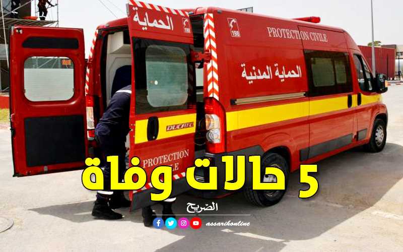 تسجيل 5 حالات وفاة وإصابة 430 شخصا في حوادث مختلفة – Assarih