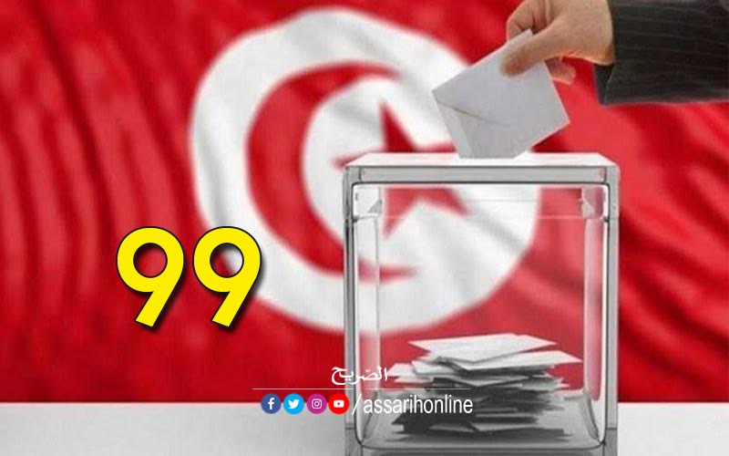الانتخابات المحلّية: 99 مترشّحا بدائرة صفاقس 2 – Assarih