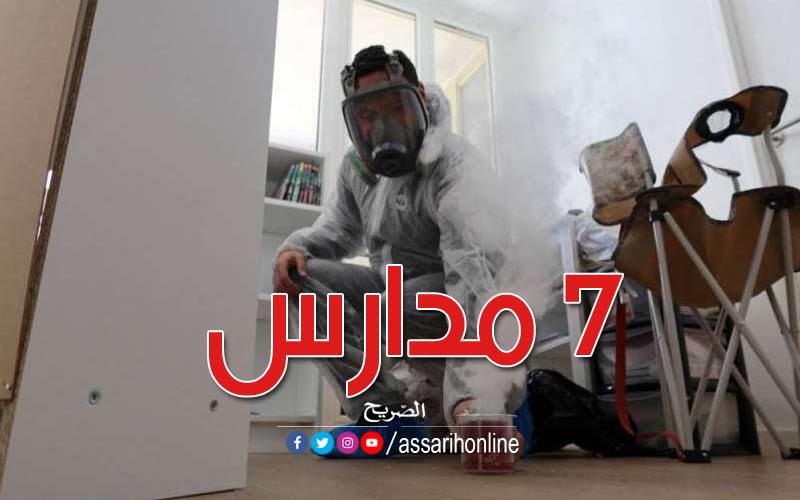 ‘بق الفراش’ يُغلق 7 مدارس في فرنسا.. – Assarih