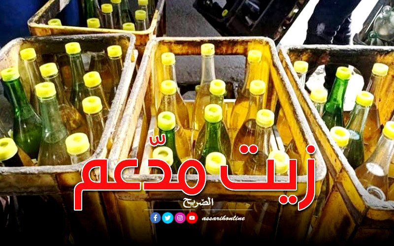 غرفة تعليب الزيوت: ضخّ 9 آلاف طن من الزيت المدعّم – Assarih