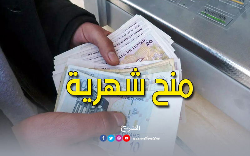 منحة شهرية استثنائية لـ نواب البرلمان بـ 1000 دينار… – Assarih