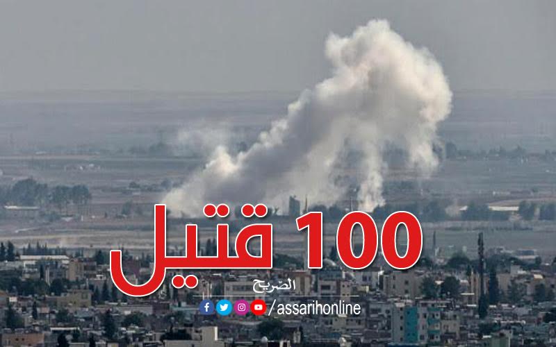 سوريا: اكثر من 100 قتيل في هجوم بطائرات ‘درون’ على الكلية الحربية بحمص.. – Assarih