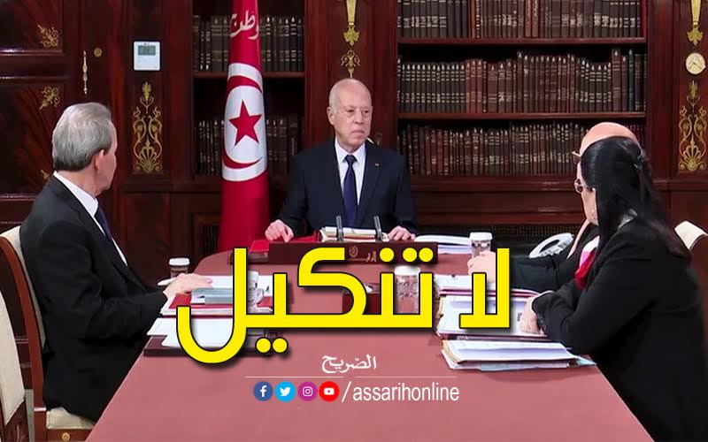 سعيّد: الصلح الجزائي ليس للتنكيل بأحد..وعليهم إعادة أموال الشعب – Assarih