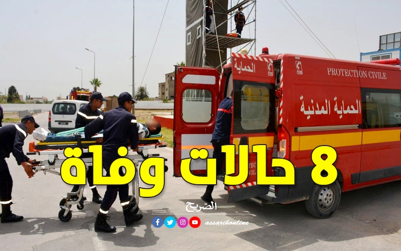 تسجيل 8 حالات وفاة وإصابة 320 شخصا في حوادث مختلفة – Assarih