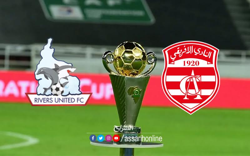 شاهد/ مباراة النادي الافريقي وريفرز يونايتد بث مباشر (LIVE STREAMING) – Assarih