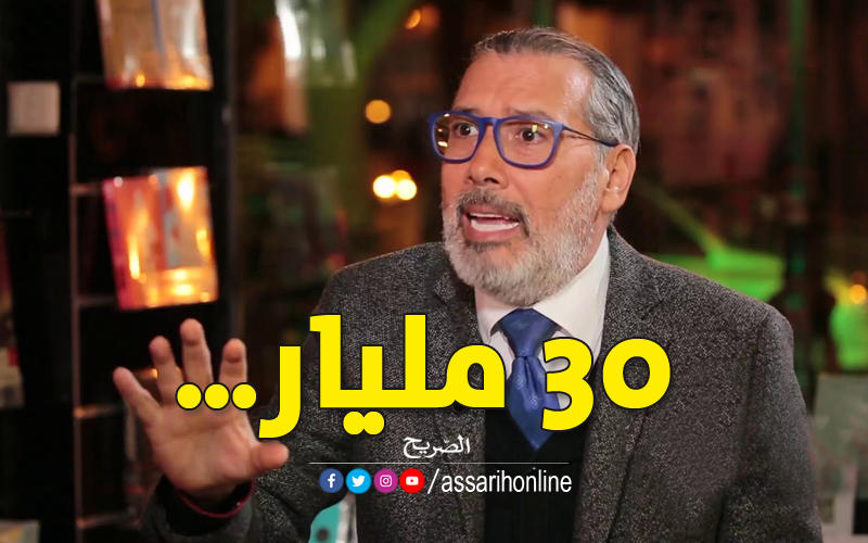 برهان بسيّس وحكاية الـ 30 مليار… – Assarih