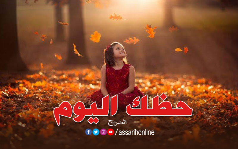 حظك ليوم الاثنين 11 ديسمبر 2023: الصحة، العمل والحب… – Assarih