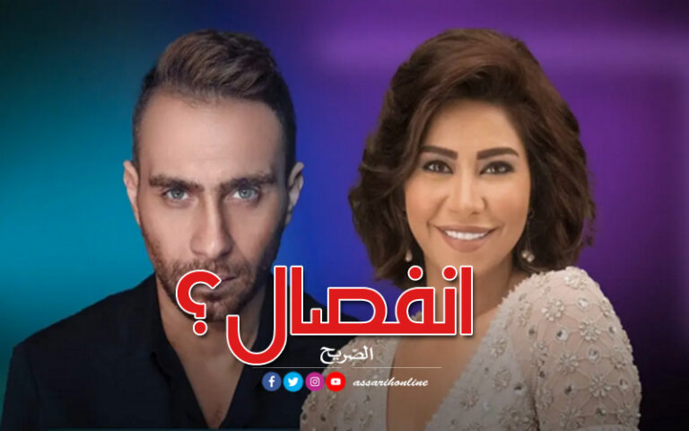 شيرين تنفصل عن زوجها للمرة الثانية.. – Assarih