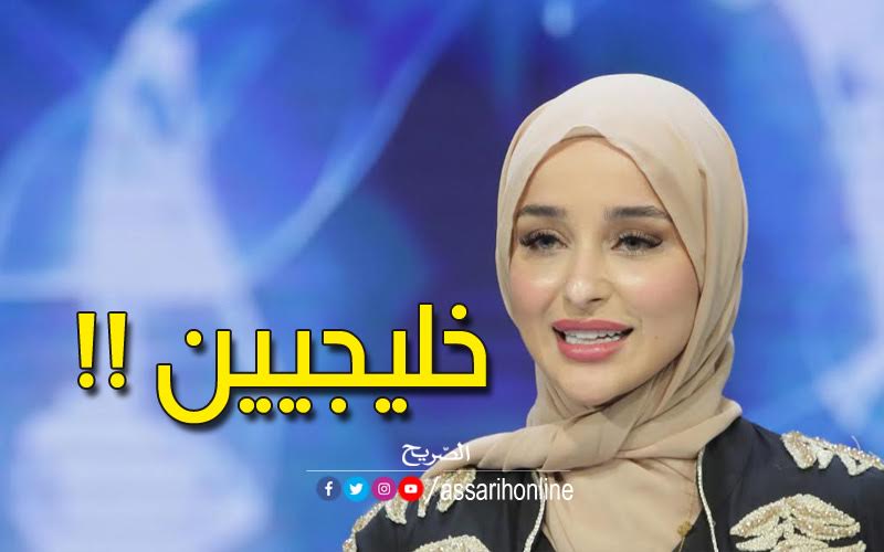 ضحى العريبي: خليجيين قالولي ما نرقدوا كان كيف تحل أنت LIVE!! – Assarih