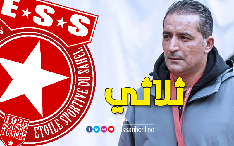 النجم الساحلي: بن يونس يضع هذا الثلاثي أمام مسؤولياتهم – Assarih