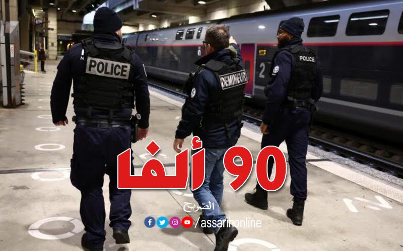 فرنسا: نشر 90 ألف شرطي ليلة رأس السنة تحسبا لهجمات ارهابية – Assarih