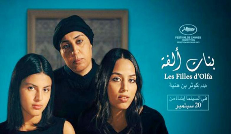 ‘بنات ألفة’ ضمن منافسات جوائز “سيزار 2024” في 7 فئات – Assarih