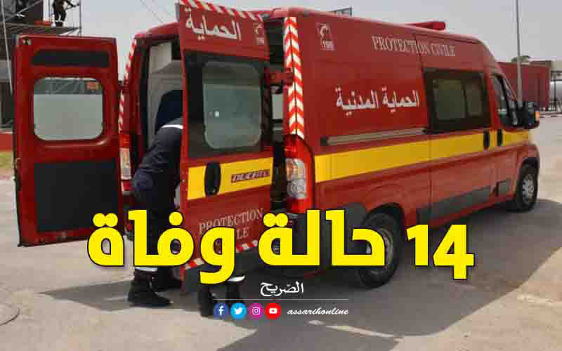 تسجيل 14 حالة وفاة وإصابة 403 أشخاص في حوادث مختلفة – Assarih