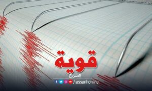 رجّة أرضية قوية تضرب في سليانة… – Assarih