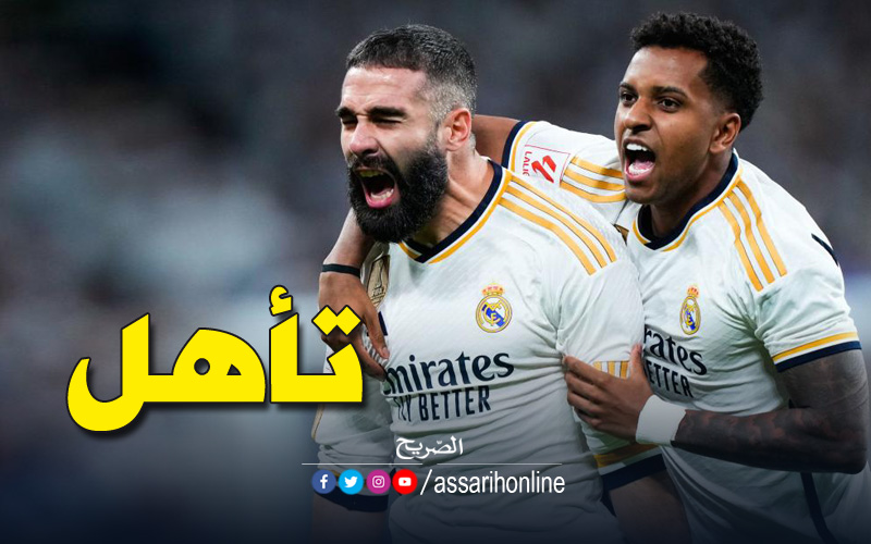 كأس اسبانيا: ريال مدريد وجيرونا وأتليتيكو إلى الدور الـ 16 – Assarih