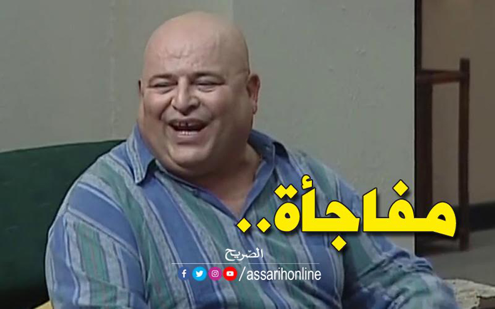 ليلة رأس السنة…’شوفلي حل’ يفاجئ الجميع – Assarih