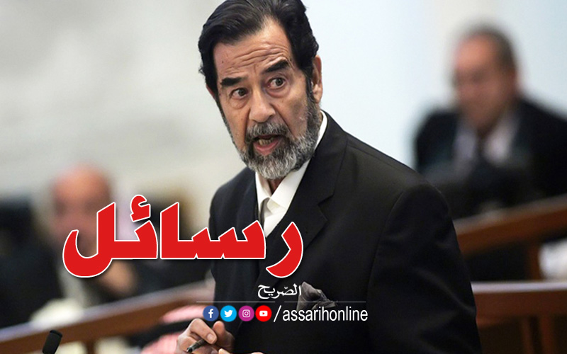ما حقيقة الرسائل السرية لـ صدام حسين؟ (صور) – Assarih
