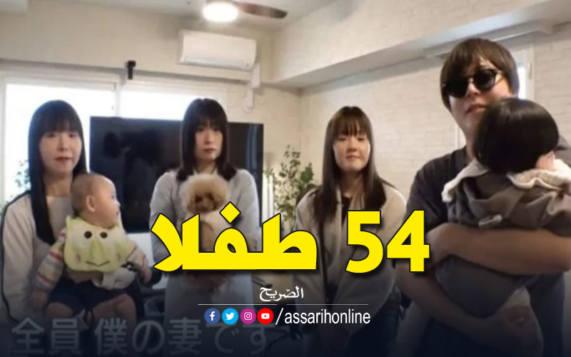 متزوج من 4 ولديه صديقتان…شاب يريد إنجاب 54 طفلا فقط! – Assarih