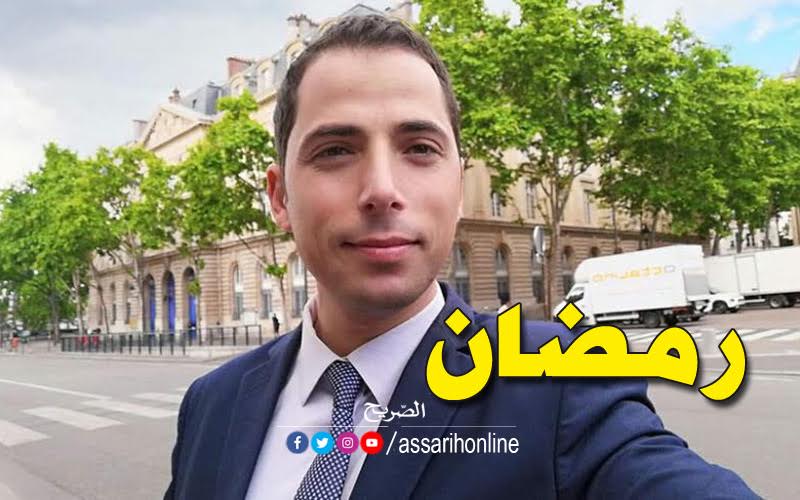 محرز الغنوشي يعلن موعد حلول شهر رمضان فلكيا.. – Assarih