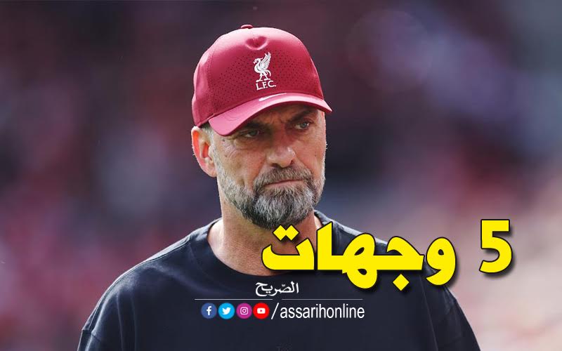 يغادر ليفربول…5 وجهات محتملة تنتظر يورغن كلوب.. – Assarih