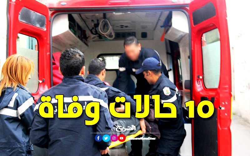 تسجيل 10 حالات وفاة وإصابة 394 شخصا في حوادث مختلفة – Assarih