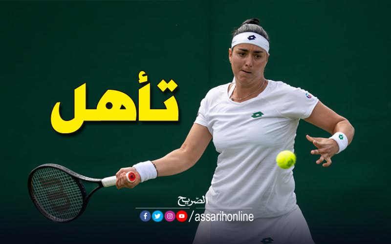 بطولة أبوظبي: أنس جابر تعبر إلى ربع النهائي – Assarih