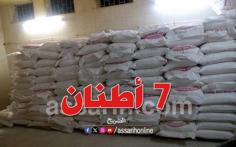 بنزرت: حجز 7 أطنان من الفارينة المدّعمة – Assarih