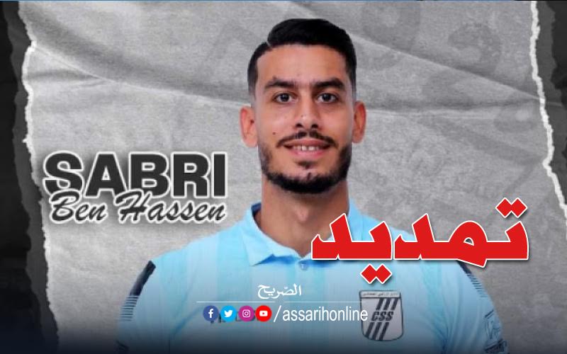 النادي الصفاقسي: تمديد عقد الحارس صبري بن حسن – Assarih