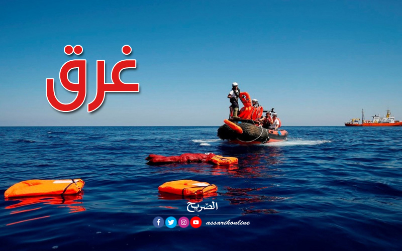 بني خيار: إنقاذ 6 أشخاص في حادث غرق مركب ترفيهي – Assarih